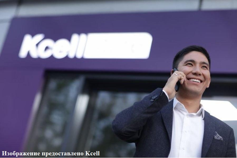 Kcell стремится быть «smart pipe» | LS